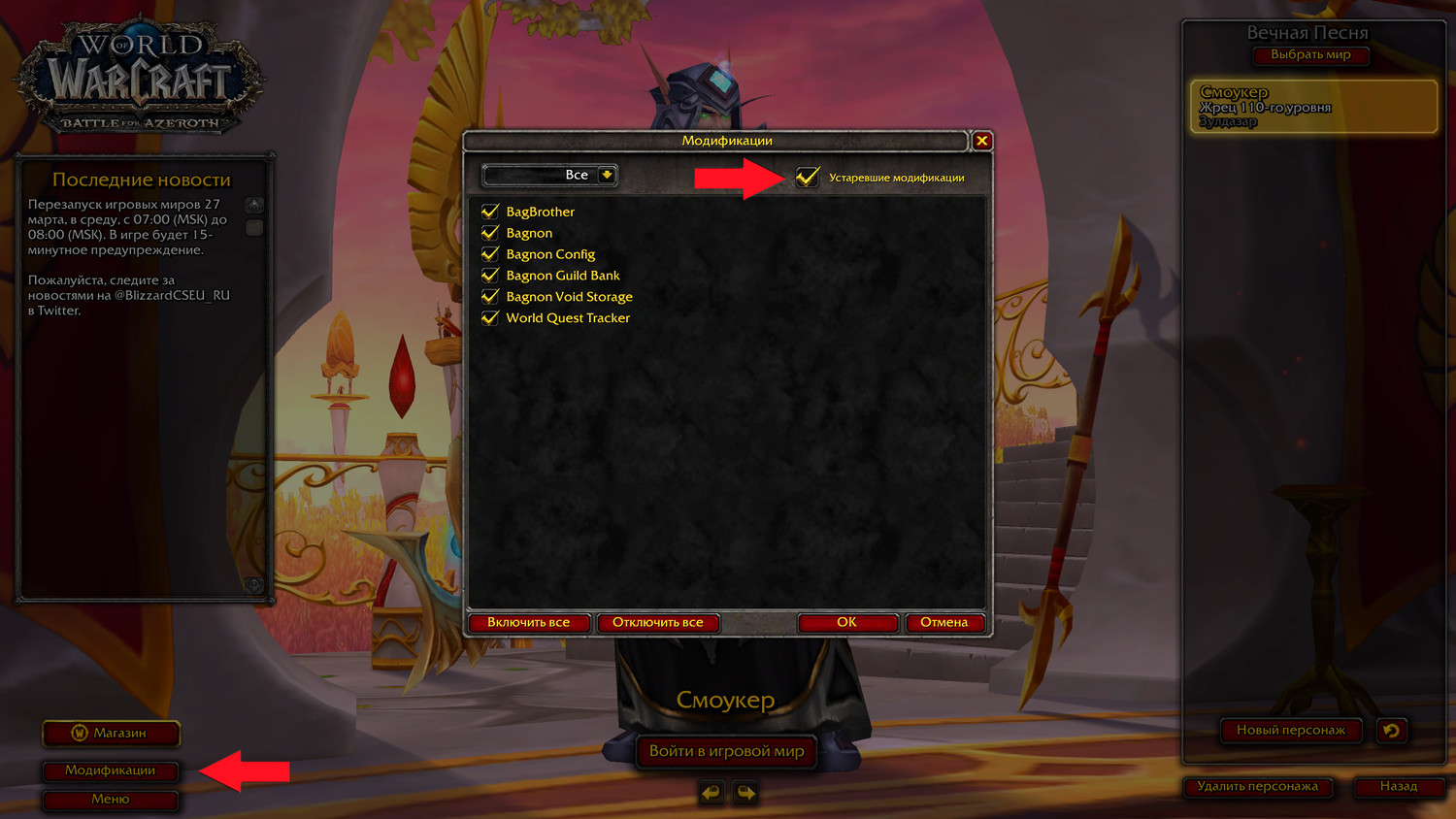 Гайд по аддону Easy Frames в World Of Warcraft - установка, настройка