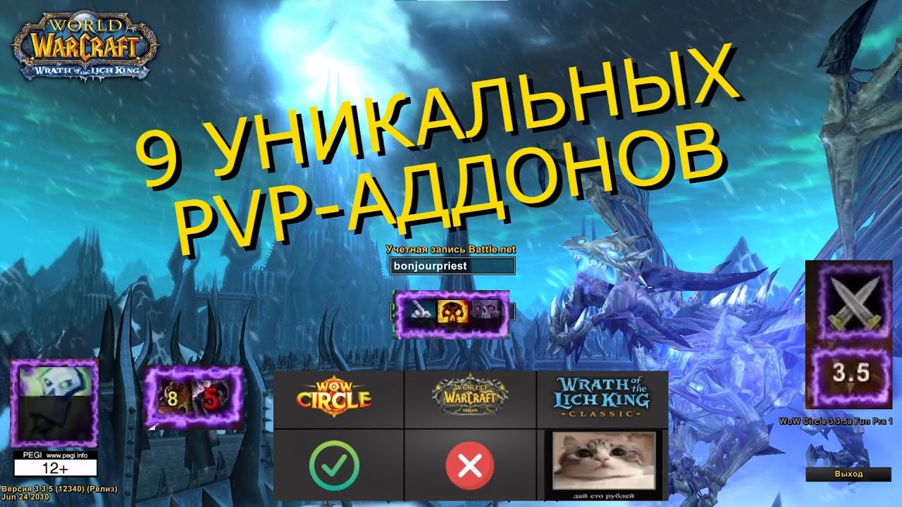 Гайд по аддону World Quests List в World Of Warcraft - установка, настройка
