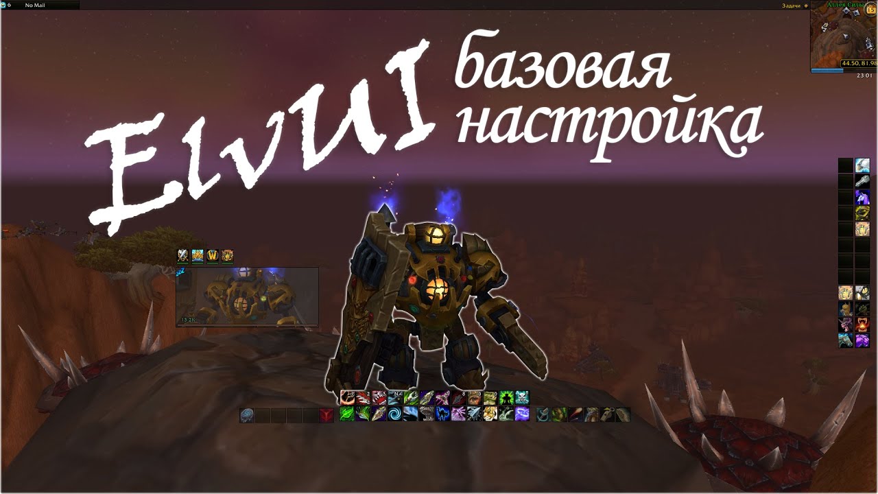 Гайд по аддону HeroRotation в World Of Warcraft - установка, настройка