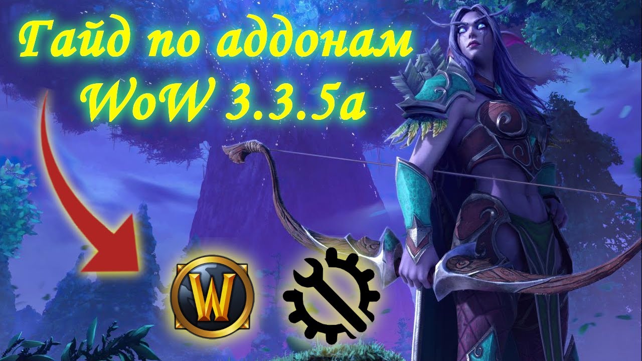 Гайд по аддону OmniCC в World Of Warcraft - установка, настройка