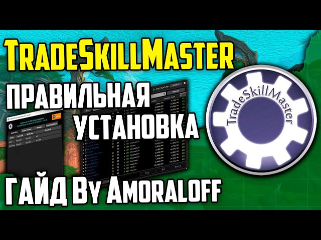 Гайд по аддону Plumber в World Of Warcraft - установка, настройка